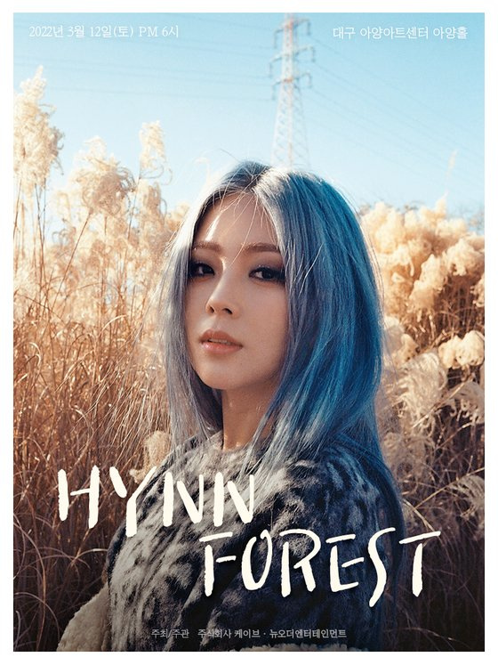 HYNN To Hold 'HYNN FOREST' Concert, Launches Ticket-Selling